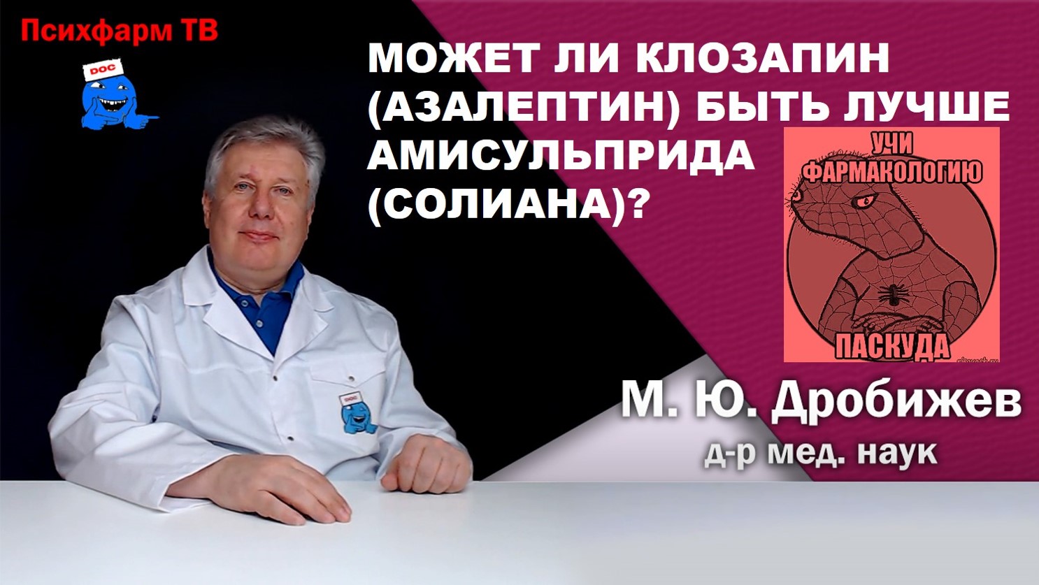Может ли клозапин быть лучше амисульприда (Солиана) при шизофрении.