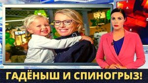 Собчак призналась как называет собственного сына