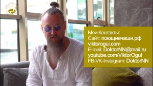 Victor Ogui Seminars with singing bowls Виктор Огуй семинары с поющими чашами Short ТИТРЫ ПОДНЯТЫ