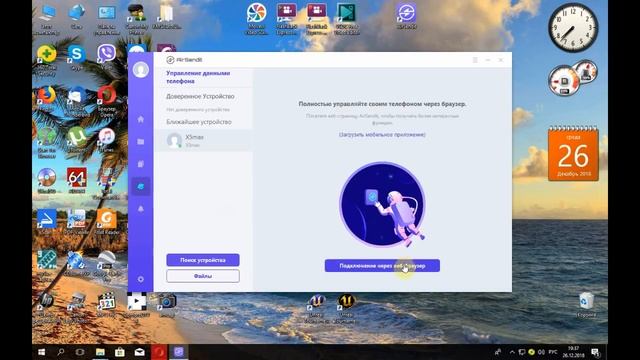 Полезное приложение AirSendit