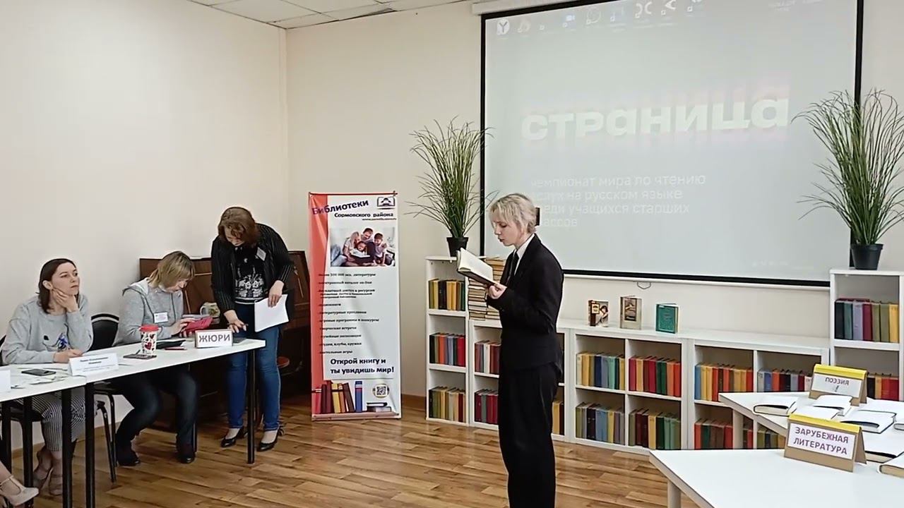 Карина Захарова. Районный тур Чемпионата по чтению вслух среди старшеклассников «Страница 22»
