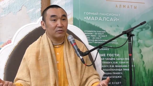 2018.03.25 - Джапа ретрит. ШБ 4.9.36. Лекция 5. Е.М. Даяван прабху
