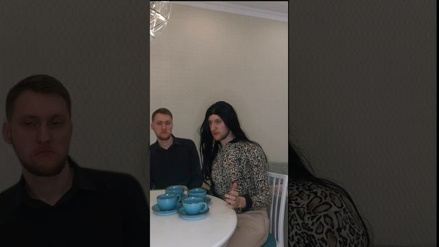 Знакомство с родителями