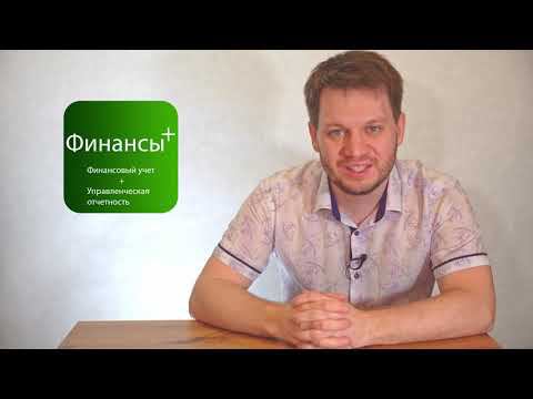 Финансы+ для битрикс24