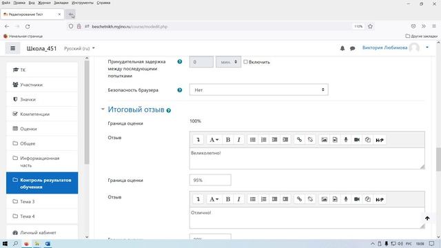13 Инструмент "Тест". Часть 1. Настройки.mp4