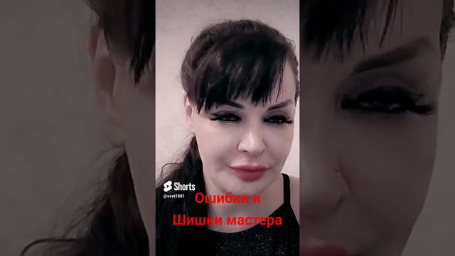 Ошибки Мастеров