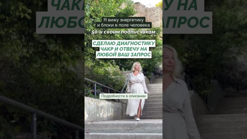 ПИШИ «ДИАГНОСТИКА»в комментариях и я посмотрю твое поле и блоки в энергетике