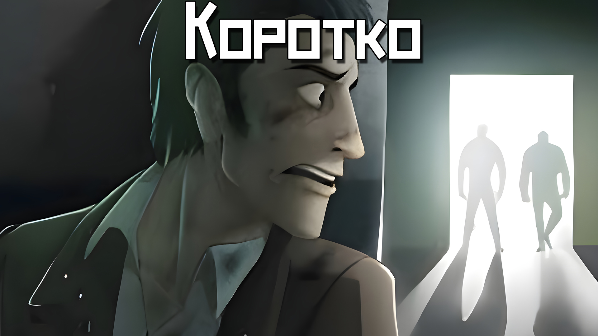 Короче, расскажу про Outlast