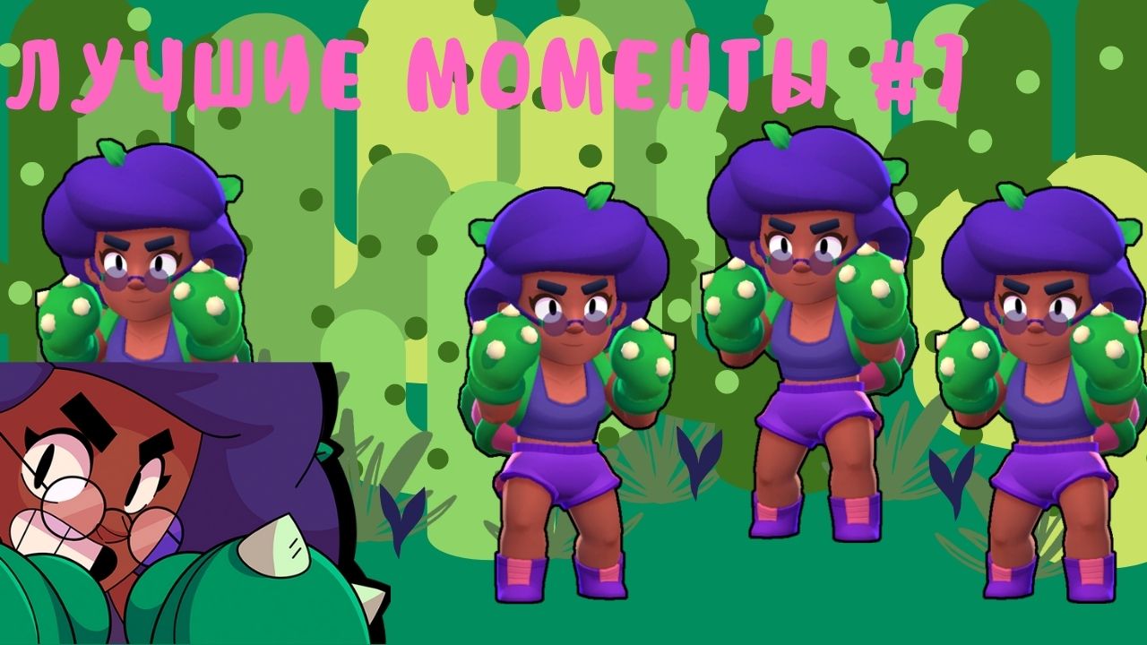 БРАВЛ СТАРС ОТКРЫТИЕ СУНДУКОВ ЛУЧШИЕ МОМЕНТЫ РОЗА | ТОП НАРЕЗКА | BRAWL STARS | #7