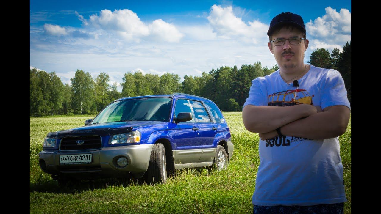 Длинный обзор Subaru Forester SG5. Лесник в полях. Вот так Вот