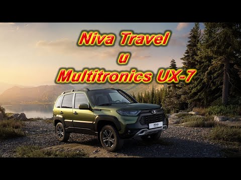 Нива Тревел multitronics ux-7.wmv