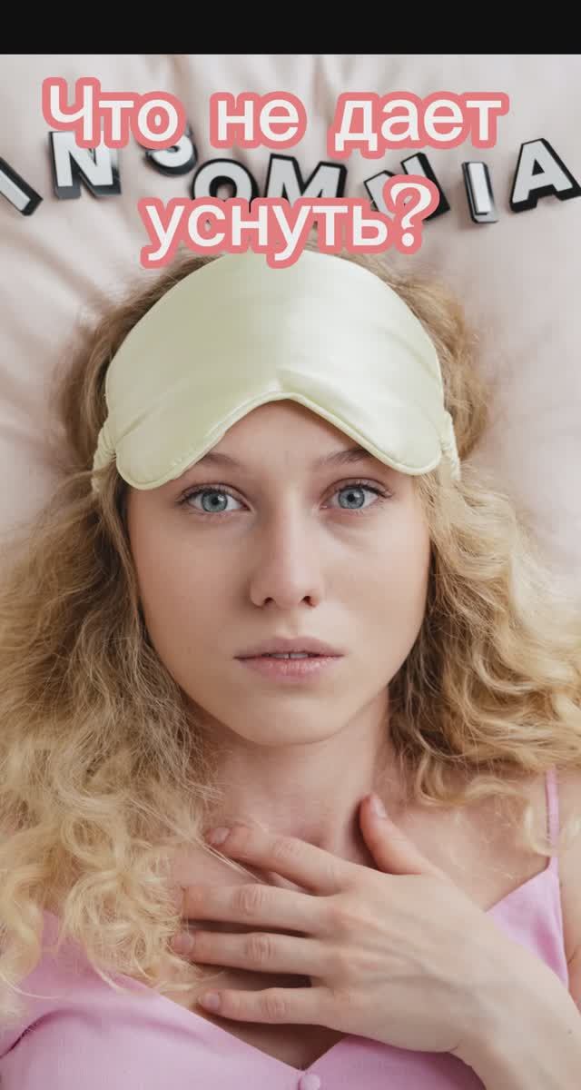 Топ факторов влияющих на сон