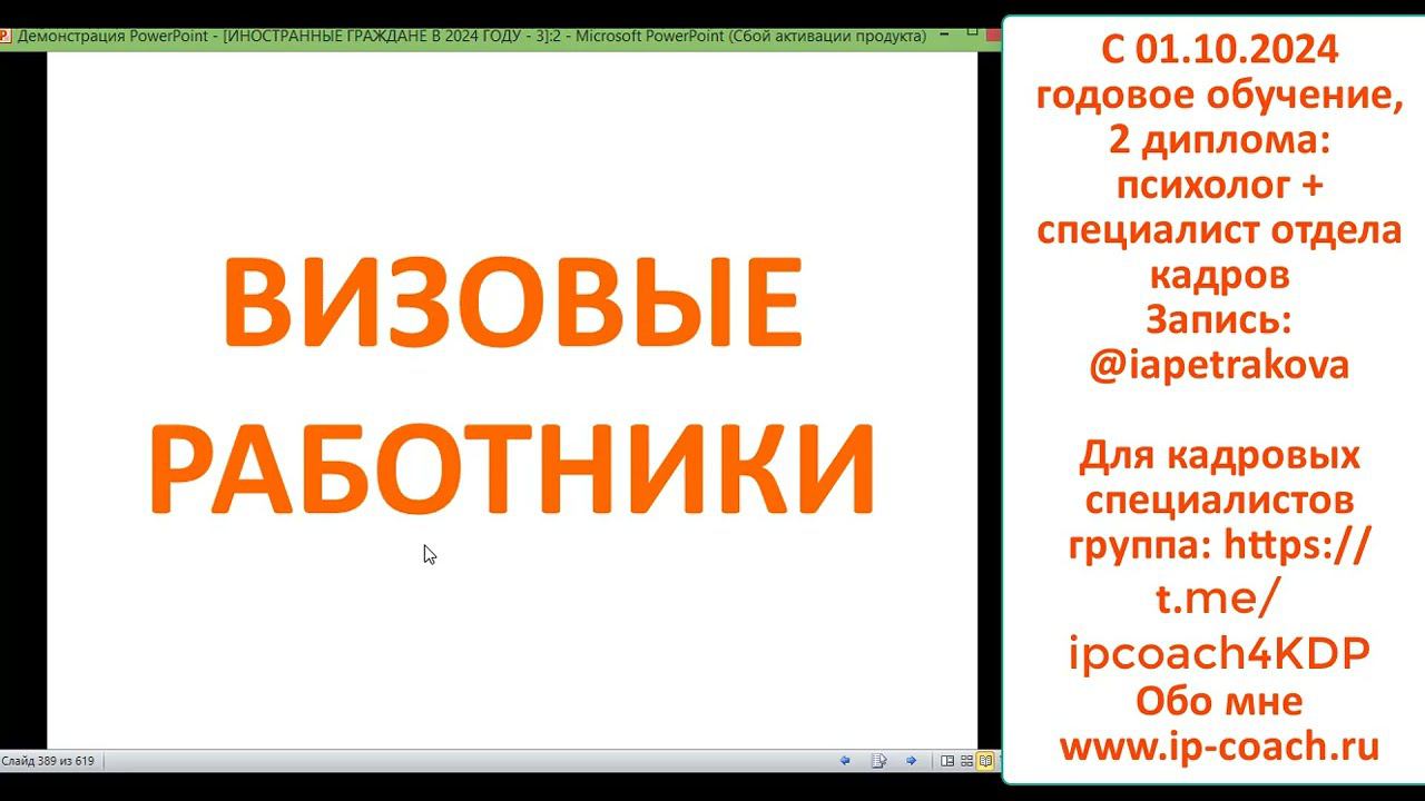 Визовые иностранцы как работники, июнь 2024