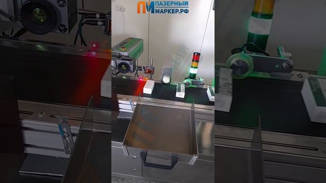 Промышленный маркиратор