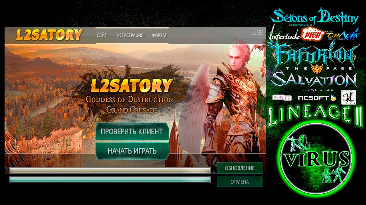 The new Updater to www.L2Satory.Ru server ◄√i®uS►