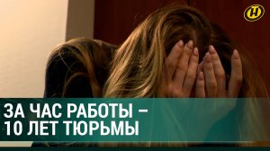 РАБОТА ДЛЯ ДЕТЕЙ НА ЛЕТО ДО ТЮРЬМЫ ДОВЕДЕТ. Кто попался на уловки вербовщиков и кураторов наркошопа?