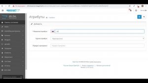 Редакция сайта на CMS Opencart (Shtil)