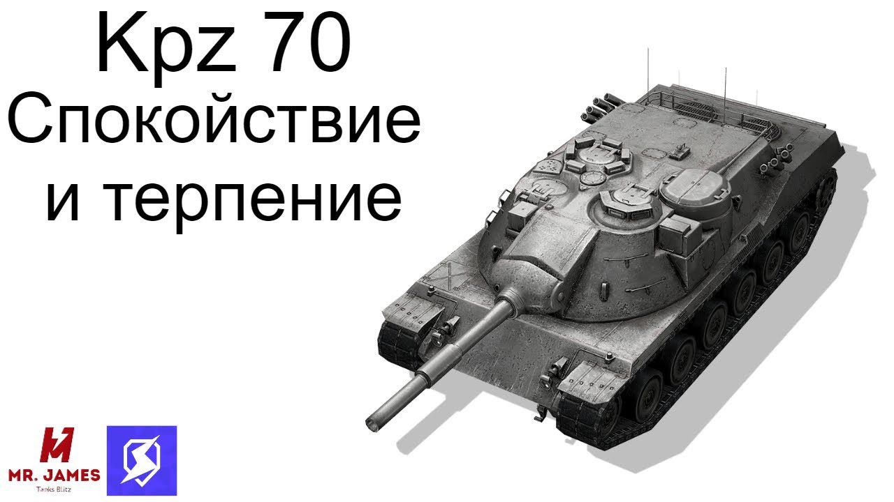 Обзор на Kpz 70 World of Tanks Blitz (Tanks Blitz)
