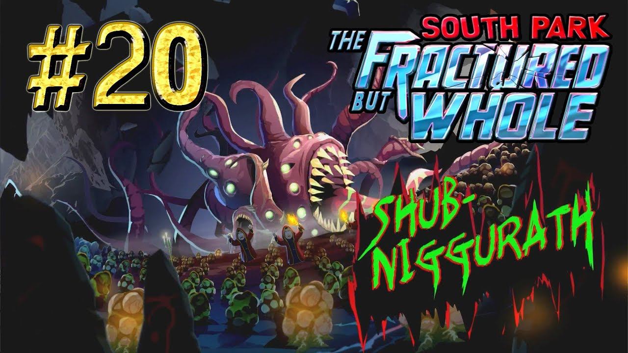 South Park™: The Fractured but Whole ► Шуб-Ниггурат ► Прохождение #20