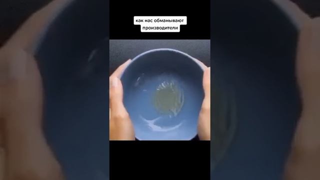 Как нас дурят производители.