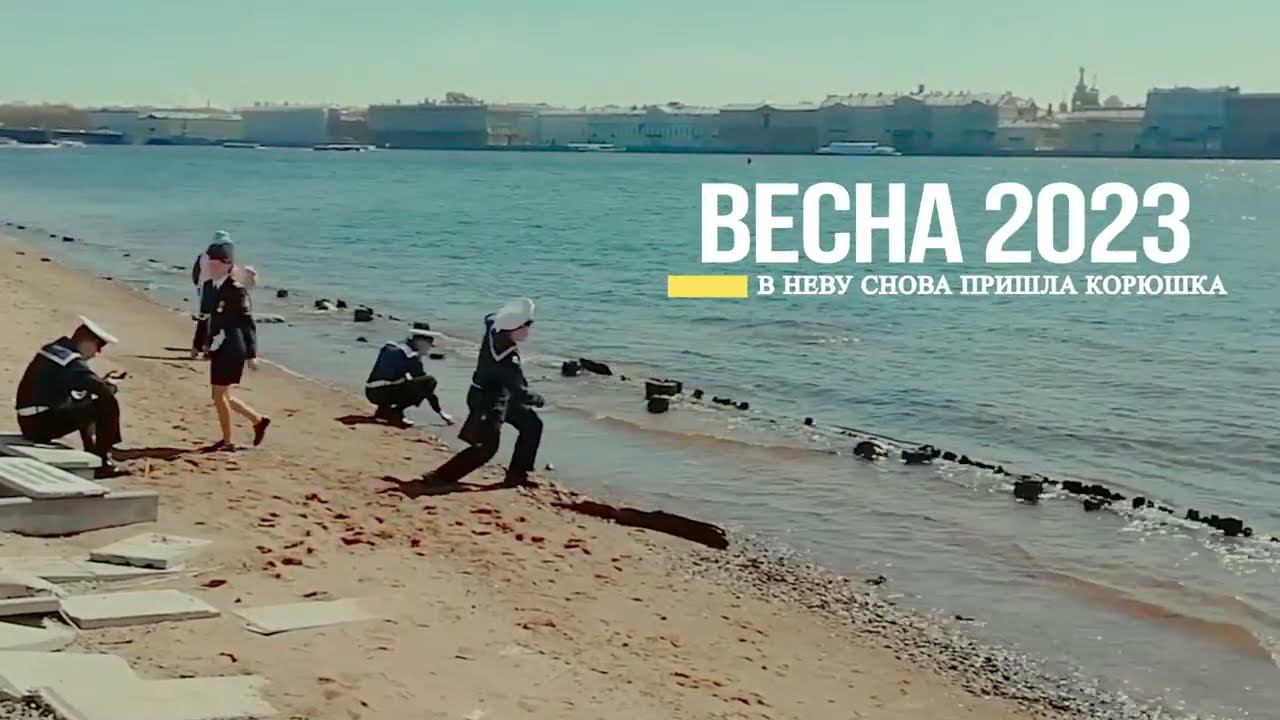 Санкт-Петербургский Праздник корюшки