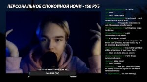 Твой ипипуипуиупу АСМР Стрим