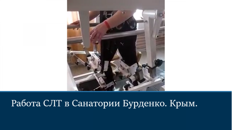 2017-05 Мед центры Крым Санаторий Бурденко