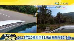 2023 Toyota Corolla Sport 旗艦直播試駕!｜真實用車有時沒渦輪等於耐用｜小改款12.3吋全彩儀錶 標配TSS 3.0 【#中天車享家】#朱朱哥來聊車 @CtiFinance