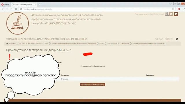 4 ПОПЫТКИ
