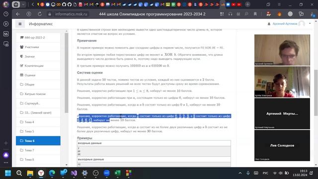 доразбор мош 2022 ч2 13.02.2024