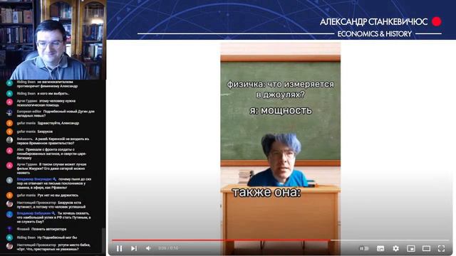 Станкевичюс смотрит БАЗУ от Поднебесного