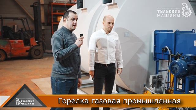 Горелка газовая блочная промышленная