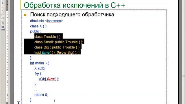 Обработка_исключений_03