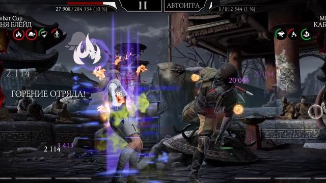 Mortal Kombat mobile/Мортал Комбат мобайл/Смертельная Башня Сирай Рю битвы 185-186