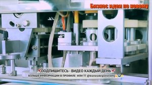 Бизнес идея 2023-2024. Линия производства влажных салфеток. Бизнес идеи по новому