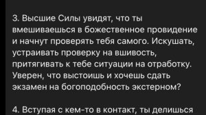Спас. Не просят не помогай – духовная гордыня.