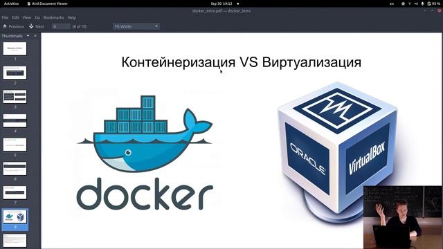 Введение в Docke | Кружок CTF от команды SPRUSH 2021
