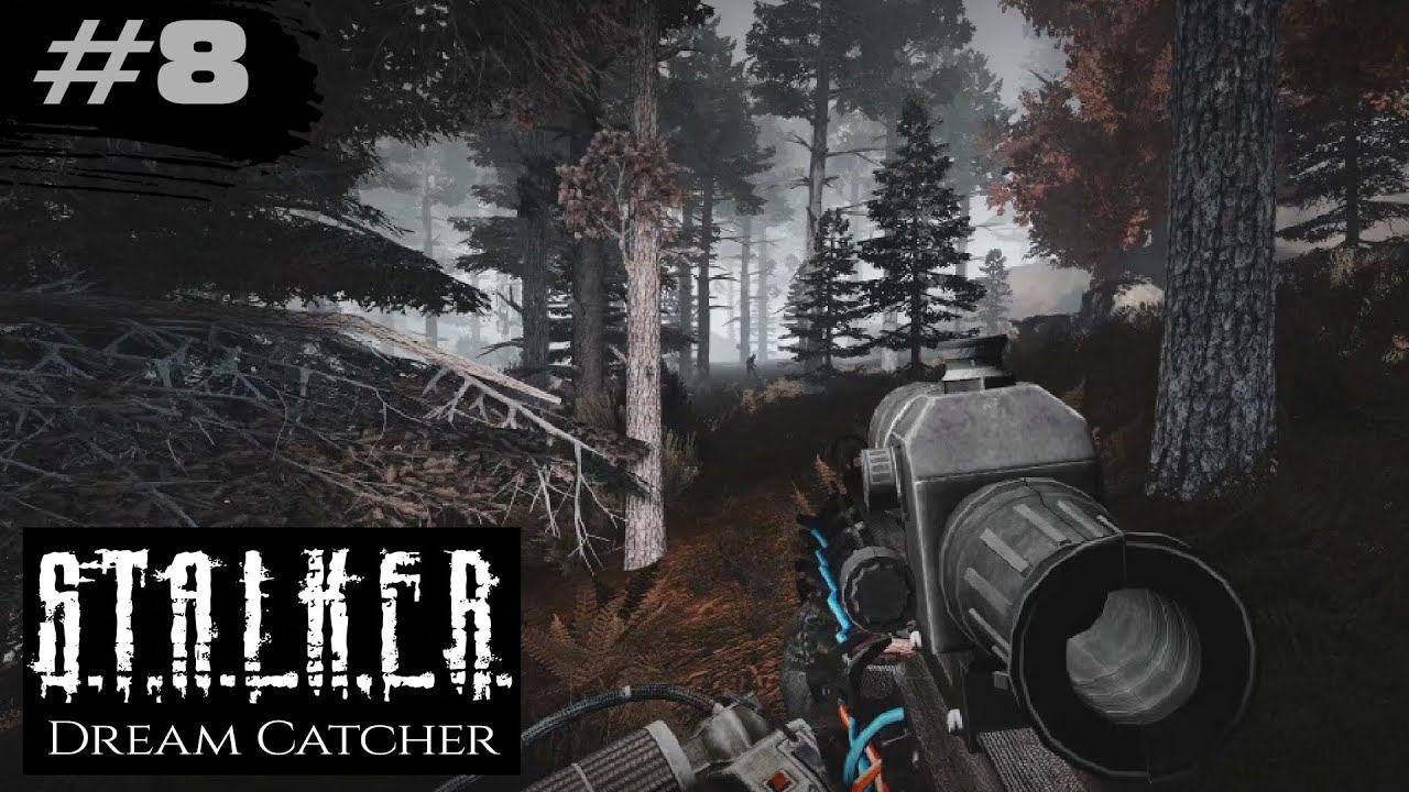 ПОДГОРЕЛ В РЫЖЕМ ЛЕСУ) - STALKER: Ловец снов (Dream Catcher) ►8