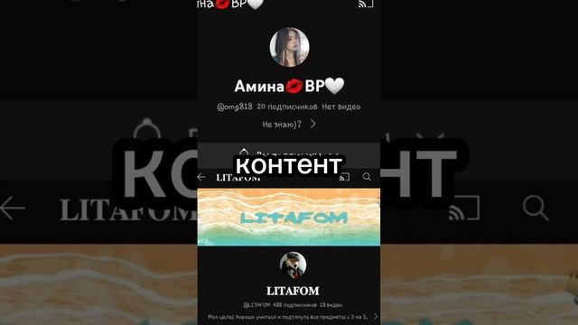[RUS] @LITAFOM против @omg818 edit #edit #рекомендации