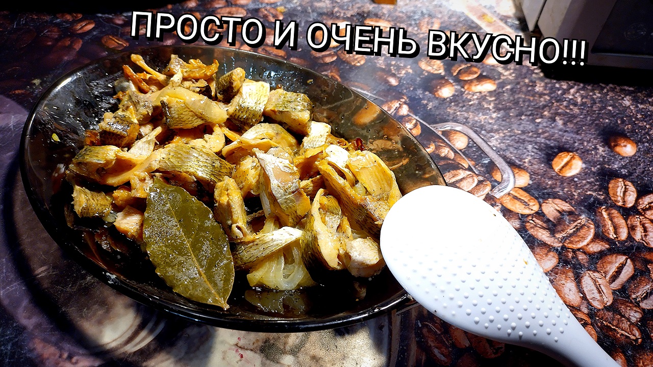 РЫБНЫЕ КОНСЕРВЫ ИЗ ПЛОТВЫ И ПОДЛЕЩИКА В МУЛЬТИВАРКЕ ! ПРОСТО И ОЧЕНЬ ВКУСНО !.mp4