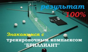 Что такое ТК "БРИЛЛИАНТ"?