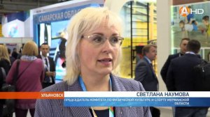 Делегация Мурманской области во главе с Мариной Ковтун приняла участие в международном форуме