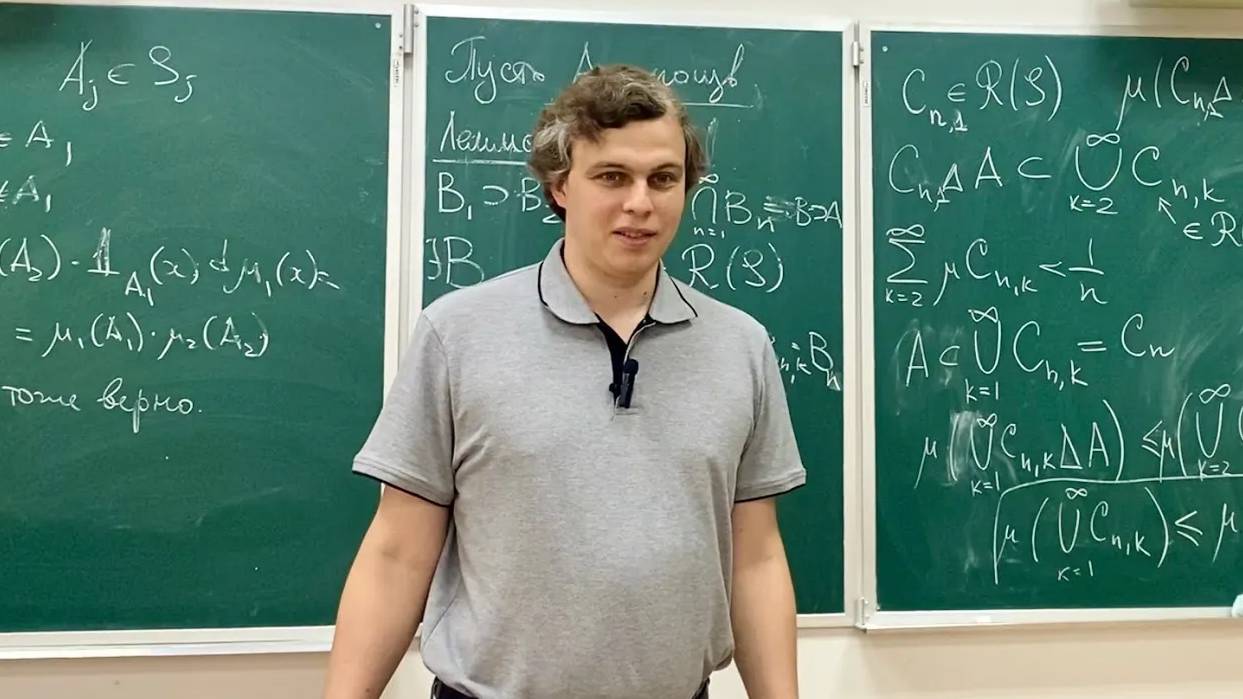 Введение в теорию меры Клименко А.В. Лекция 24.05.23