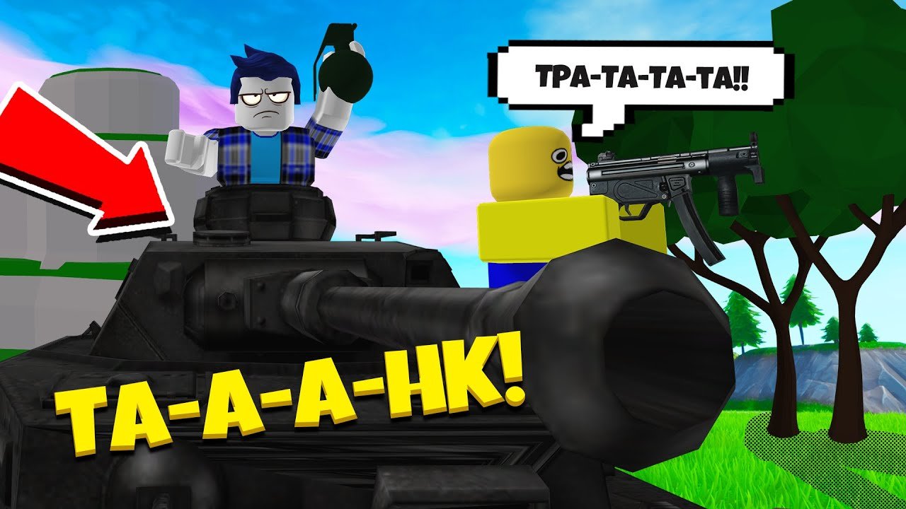 КУПИЛ ТАНК В СИМУЛЯТОРЕ ПВП ТАНКОВ В РОБЛОКС | Tank Simulator