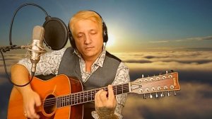 Роман Кормаков-Летящий дом (муз. Р.Кормаков сл. А.Звёздкина)