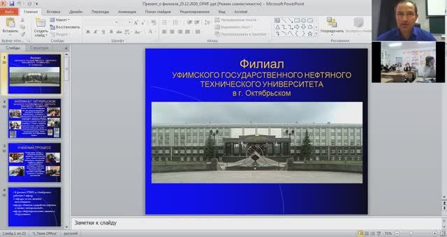 Профориентационная лекция для школы №1