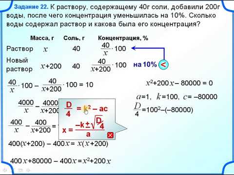 9 класс. Задача на концентрацию