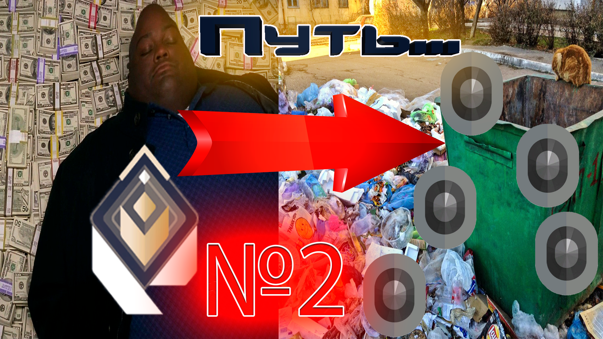 Путь до Ради... до железа! №2 | Valorant