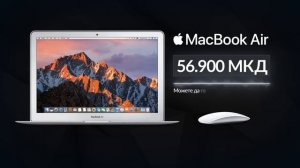 TV Reklama MACBOOK Makedonija