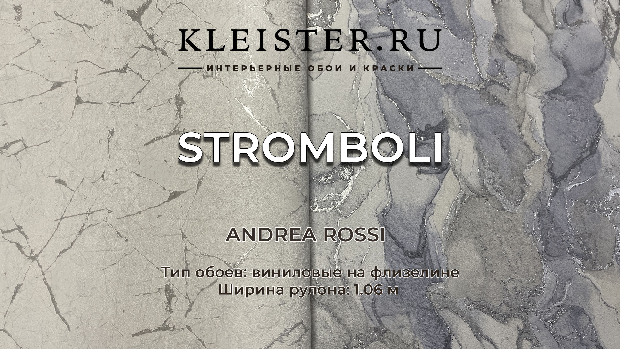 Коллекция виниловых обоев Stromboli от Andrea Rossi